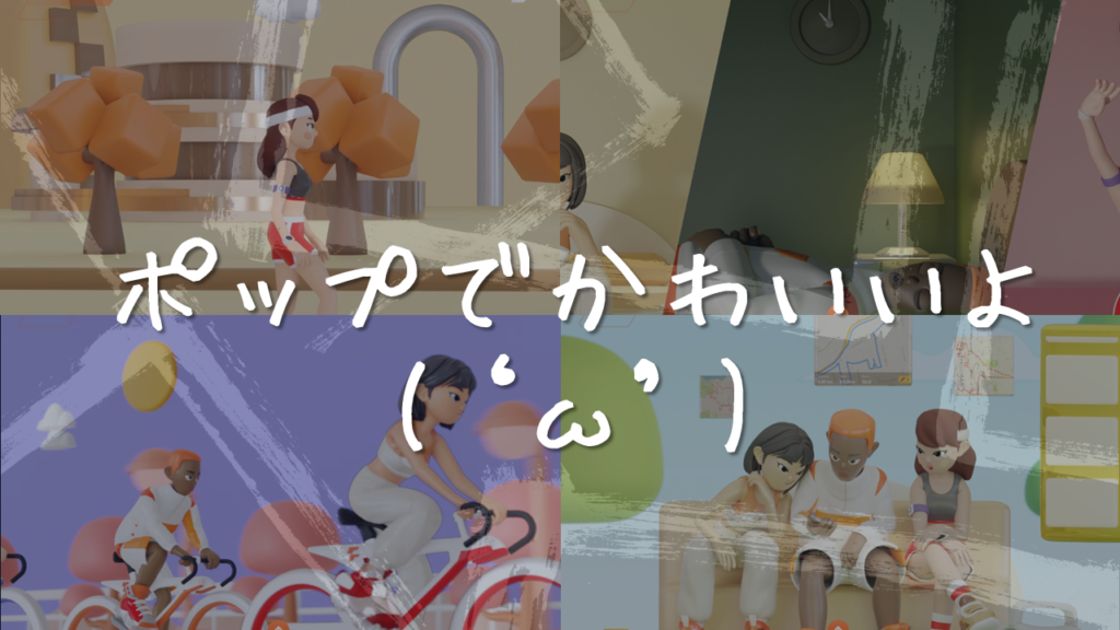 超ポップなNFTでM2E、BeFITTERの始め方/稼ぎ方 | サトファンブログ